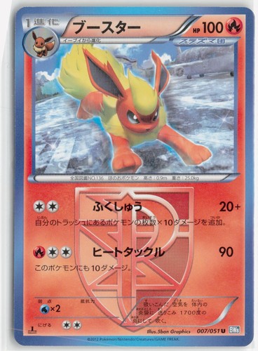 Flareon 007/051 U BW8 1st Edition Japanese Thunder Knuckle | eBay