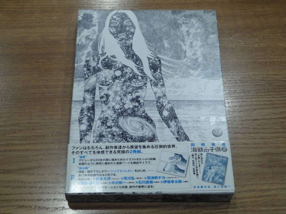 Daisuke Igarashi Art Works Kaiju and Tamashii First Illustration Book ...