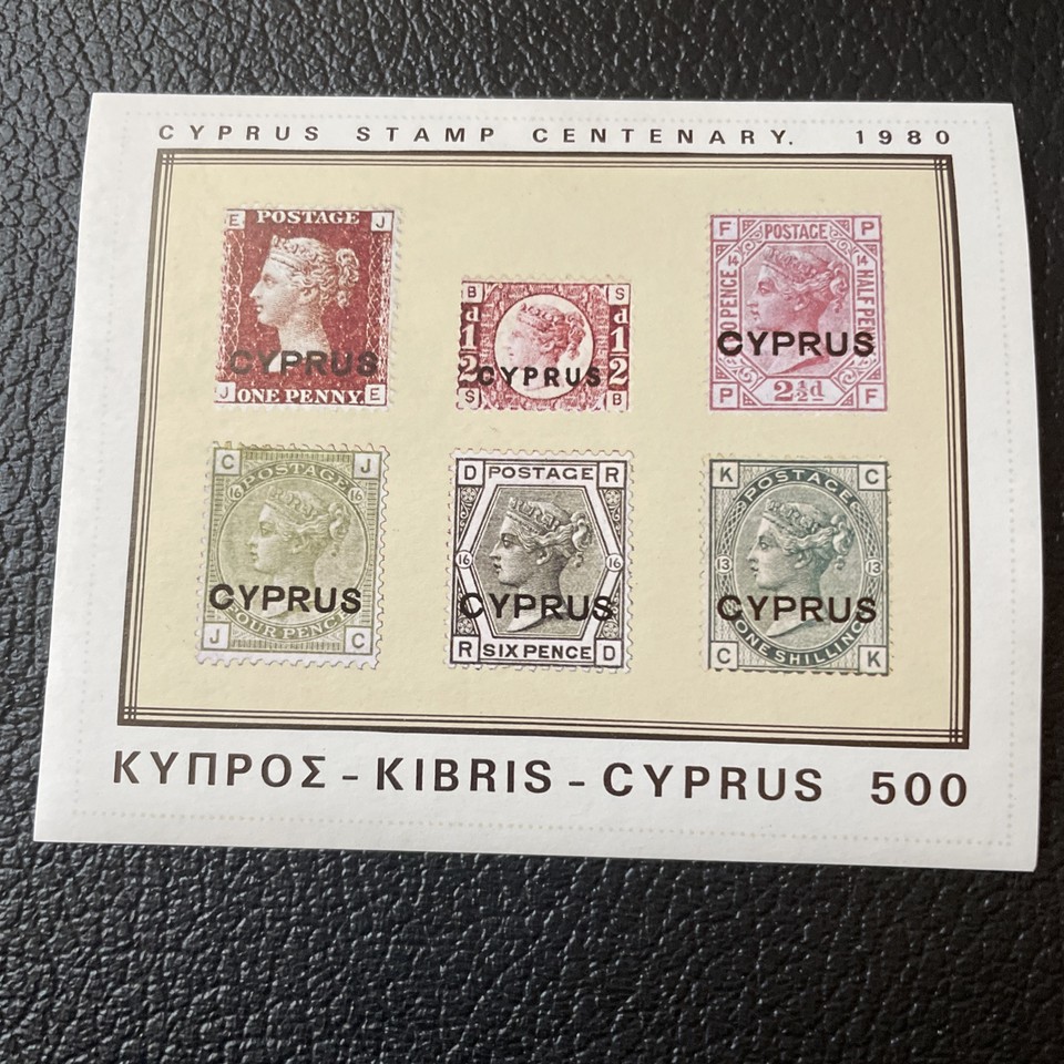 Cyprus Stamps 1980 Postage Stamps Scott 532 | eBay