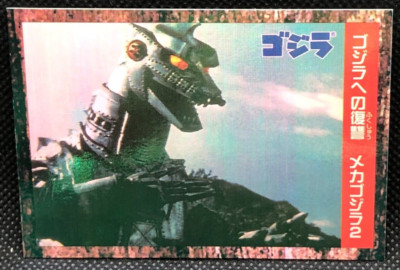 Mechagodzilla Godzilla Holo Card 1992 Toho Movie Nagasakiya Japanese ...