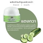 2X Cucumber Facial Cream With Vitamin E Moisturizing Reduce Wrinkles ...