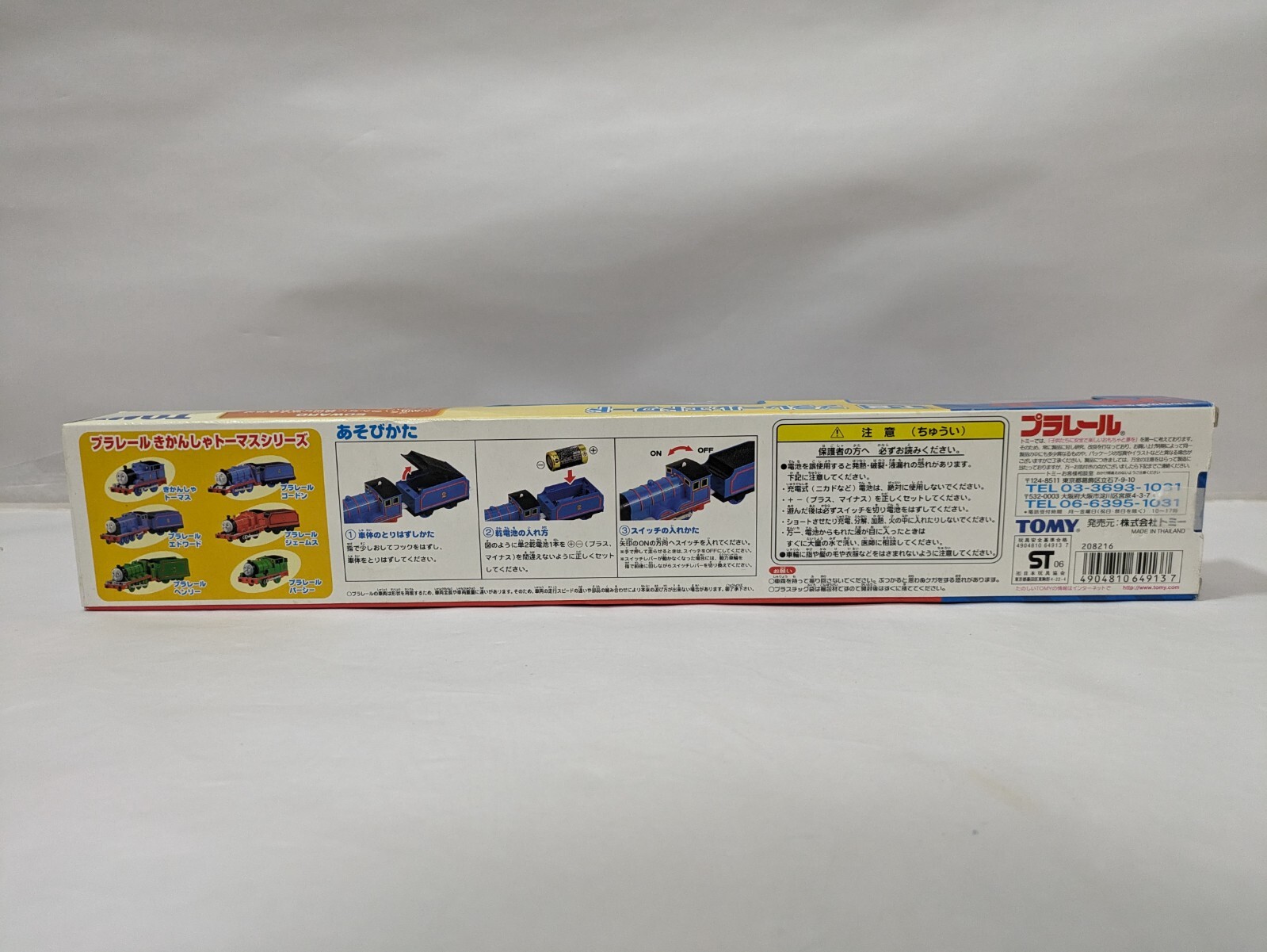 Thomas & Friends TOMY Plarail Trackmaster Classic Edward with Original ...