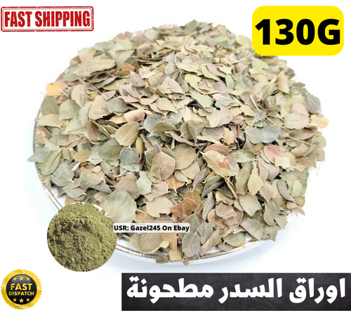 Sidr Leaves Dried Powder Seder Organic Pure Natural اوراق السدر مطحونة ...