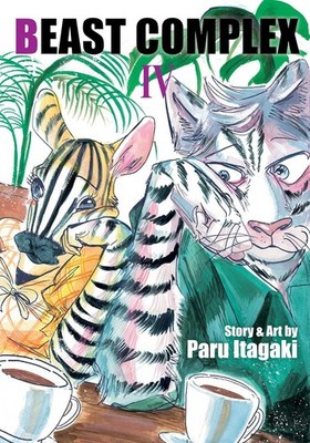 Beast Complex, Vol. 4 Paperback by Paru Itagaki | eBay