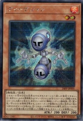 Division 24PP-JP005 Secret Rare Yugioh Japanese NM | eBay