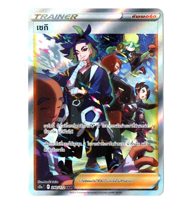 Pokemon Card [Thai] VSTAR Universe Adaman 240/172 SAR - Trainer | eBay