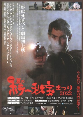 Contraband 1980 RARE mini poster Chirashi flyer Lucio Fulci films Japan ...