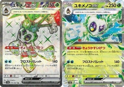 Carte Pokémon Froslass ex RR SR 075/062 sv3a Raging Surf Japonais | eBay