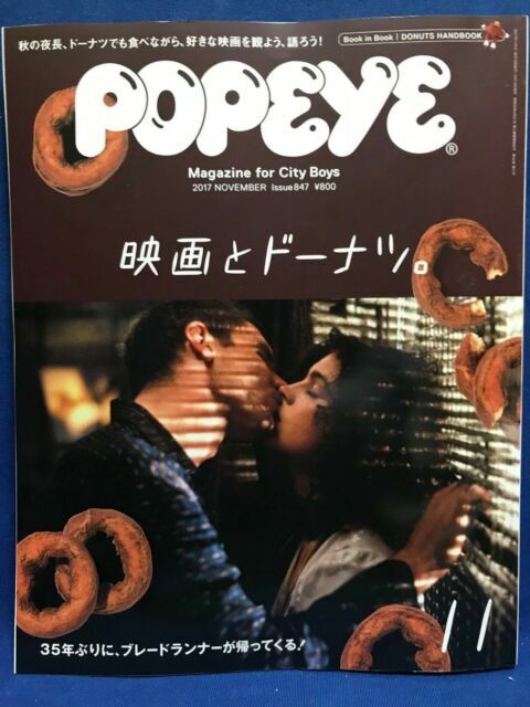 Popeye November 2017 Japan Magazine Blade Runner Harrison Ford Movie ...