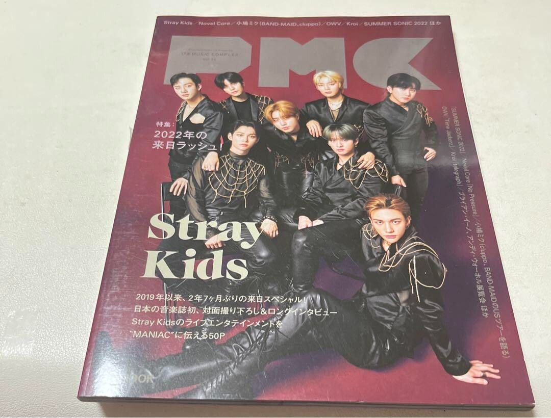 PIA MUSIC COMPLEX (PMC) Japanese Magazine Cover Stray Kids SKZ ...