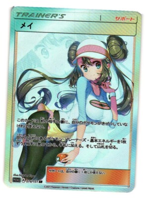 ROSA Trainers Trainer Goddess Story Custom Art Holographic Textured ...