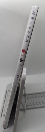 Ruka Inaba Photos Collection Book Limited Japanese Idol Japan KAWAII H ...