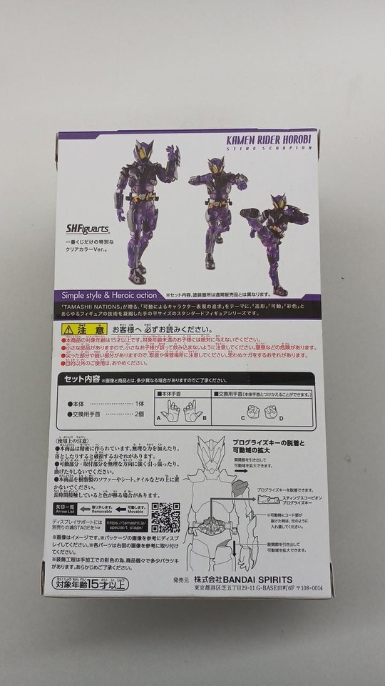 Sting Scorpion Clear Purple Ver. Model Number Kamen Rider Metsu Last ...