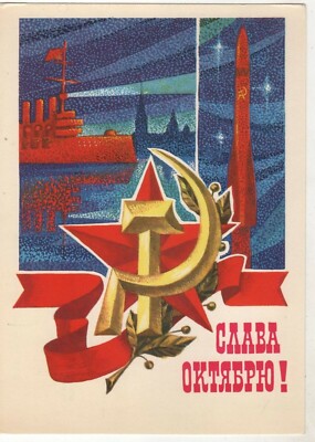 1973 Glory October! Hammer & Sickle Rocket Cruiser Aurora OLD Russian ...