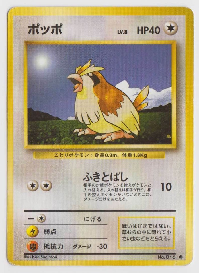 Pokemon (jn) TCG Base Set - Pidgey No. 016 | eBay Australia