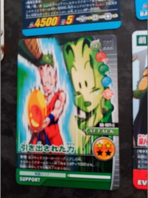 JEU DE SUPER CARTES DRAGON BALL BOULE DE DRAGON BANDAI DB-1071-II | eBay
