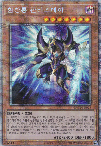 [PAC1-KR025 A] YUGIOH Prismatic Secret Fantastical Dragon Phantazmay ...