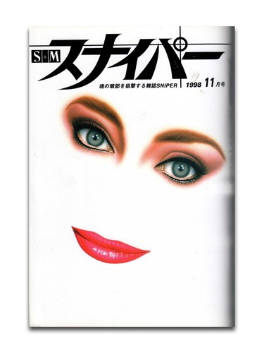 SM Sniper -Kinbaku Magazine Japanese Import November 1998 Yosuke Onishi ...