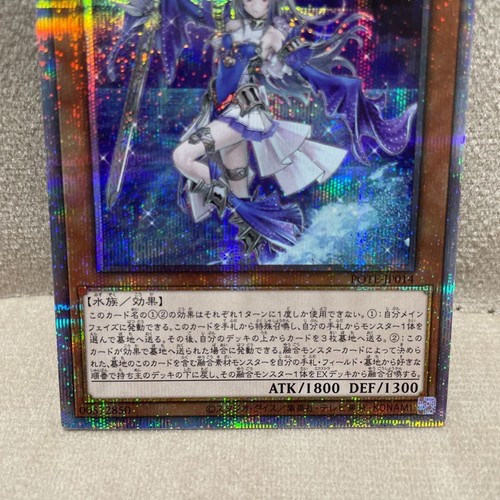 Yugioh Tearalaments Shaylen POTE-JP014 Prismatic Secret Rare Japanese | eBay