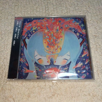 KIKUO MIKU 7 CD Hatsune Miku Japanese Vocaloid Full Album From Japan ...