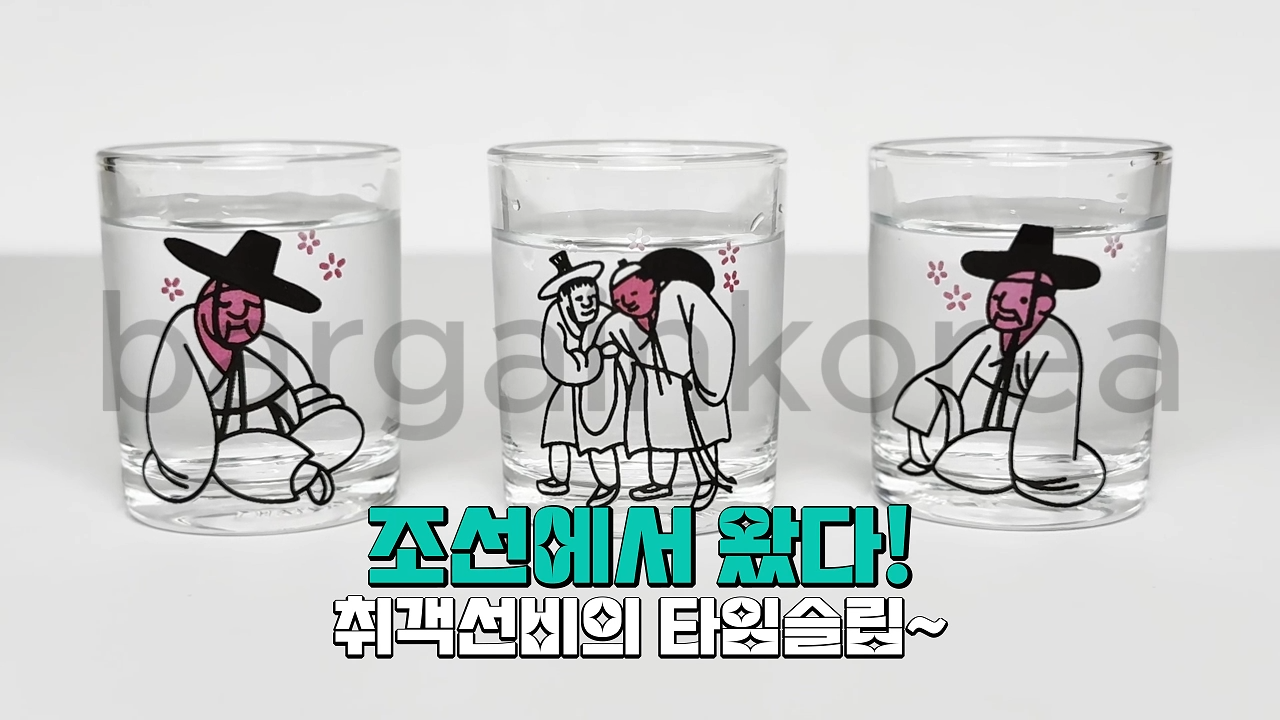 Drunken Seonbi Color Changing Cups Soju Sake Alcohol Shot Glass SET ...