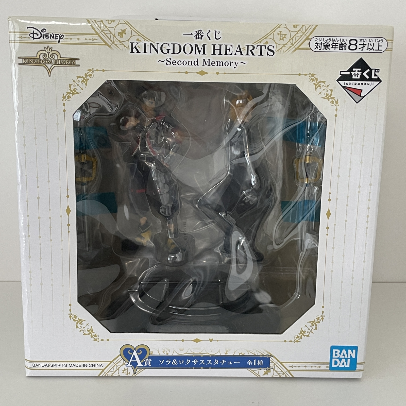 Kingdom Hearts Figure Sora & Roxas Second Memory Ichiban Kuji Japan A ...