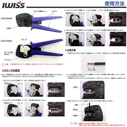 IWISS Han D/E/C Crimping tool A-0540HX Harting Contact Pin with Locator ...