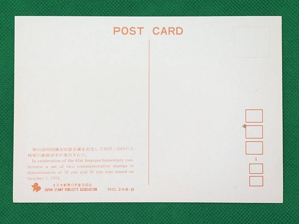 1974 World Map Stamp InterParliamentary UniConference Used Collectible ...