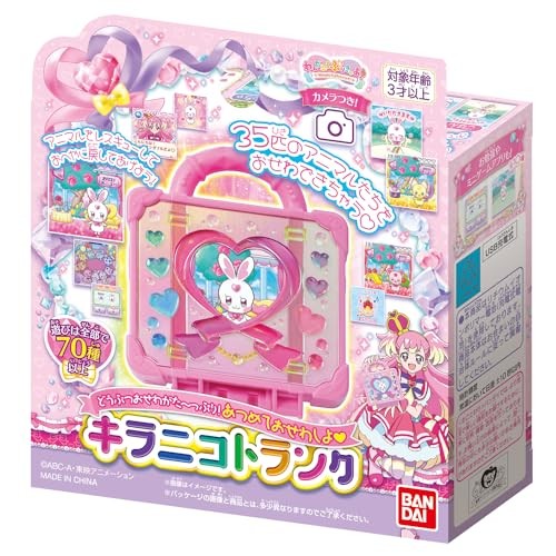 BANDAI Wonderful Precure Animal entertainment! Kira niko Trunk toy ...