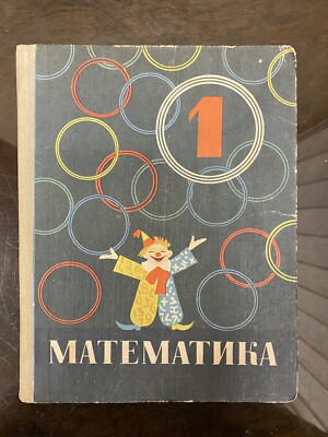 Vintage Soviet MATHEMATICS Pictures Book Richly Illustrated, 1970s | eBay