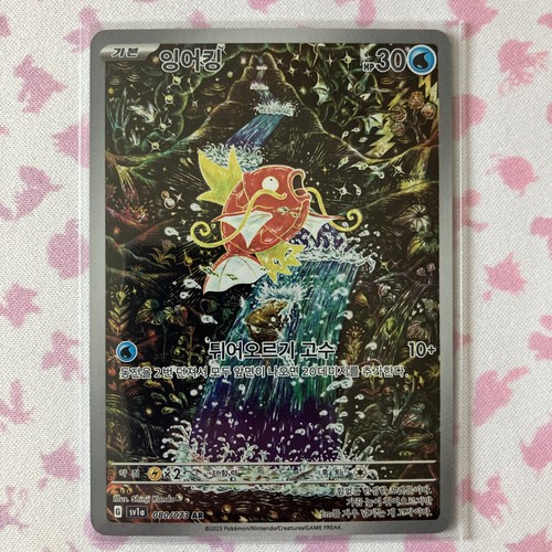 Magikarp AR 080/073 SV1a Triplet Beat Pokemon Card Korean Illustration ...