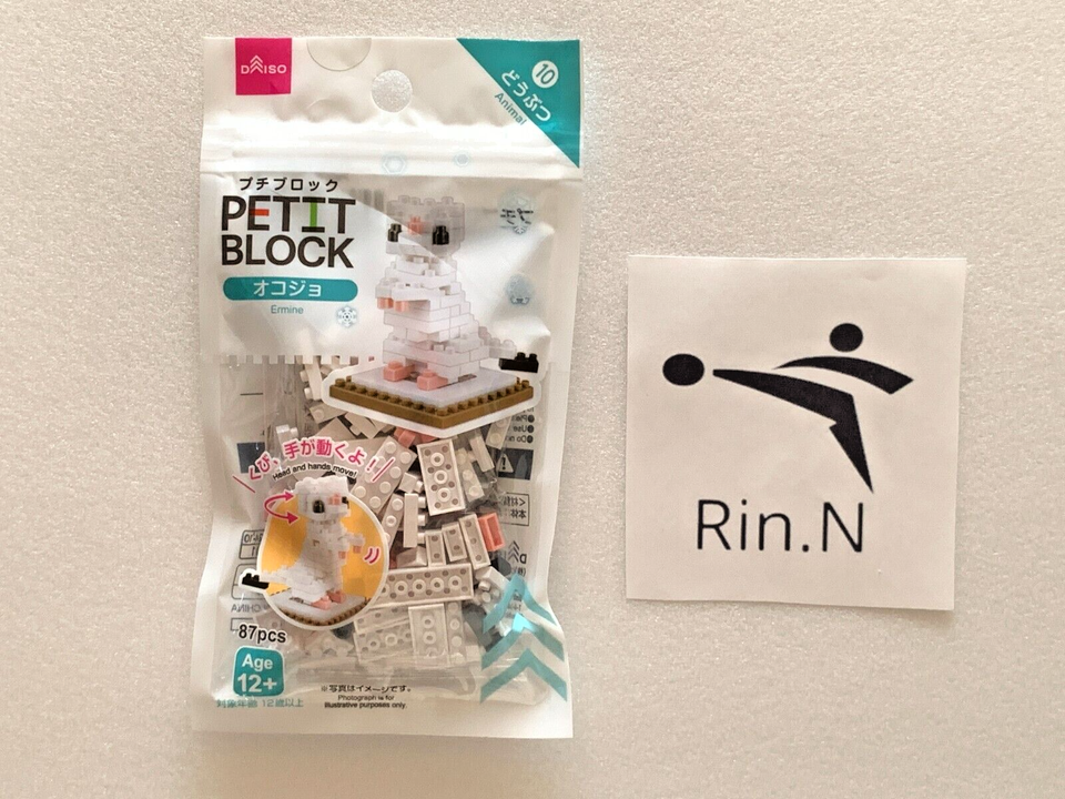 Daiso Petit Block Animal Blocks Complete SET 12 JAPAN JP Shipping Free ...