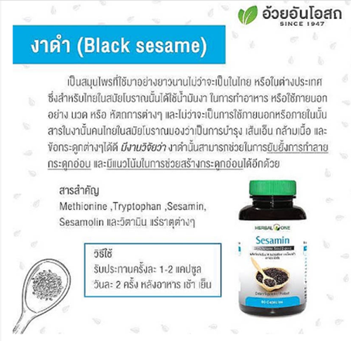 60 Capsules Sesamin Black Sesame Seed Extract Dietary Supplement for ...