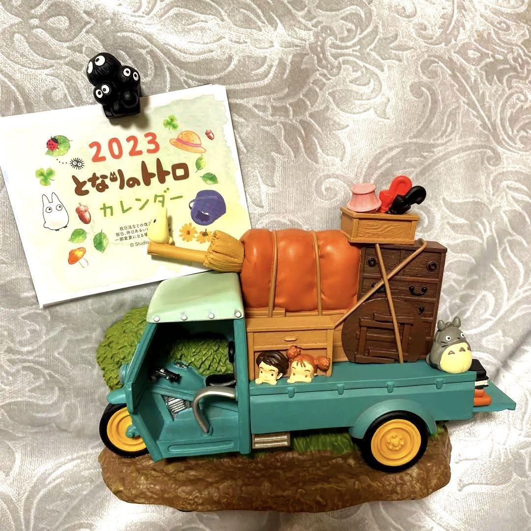 My Neighbor Totoro 2023 Calendar Kusakabe. I have moved. Studio Ghibli ...