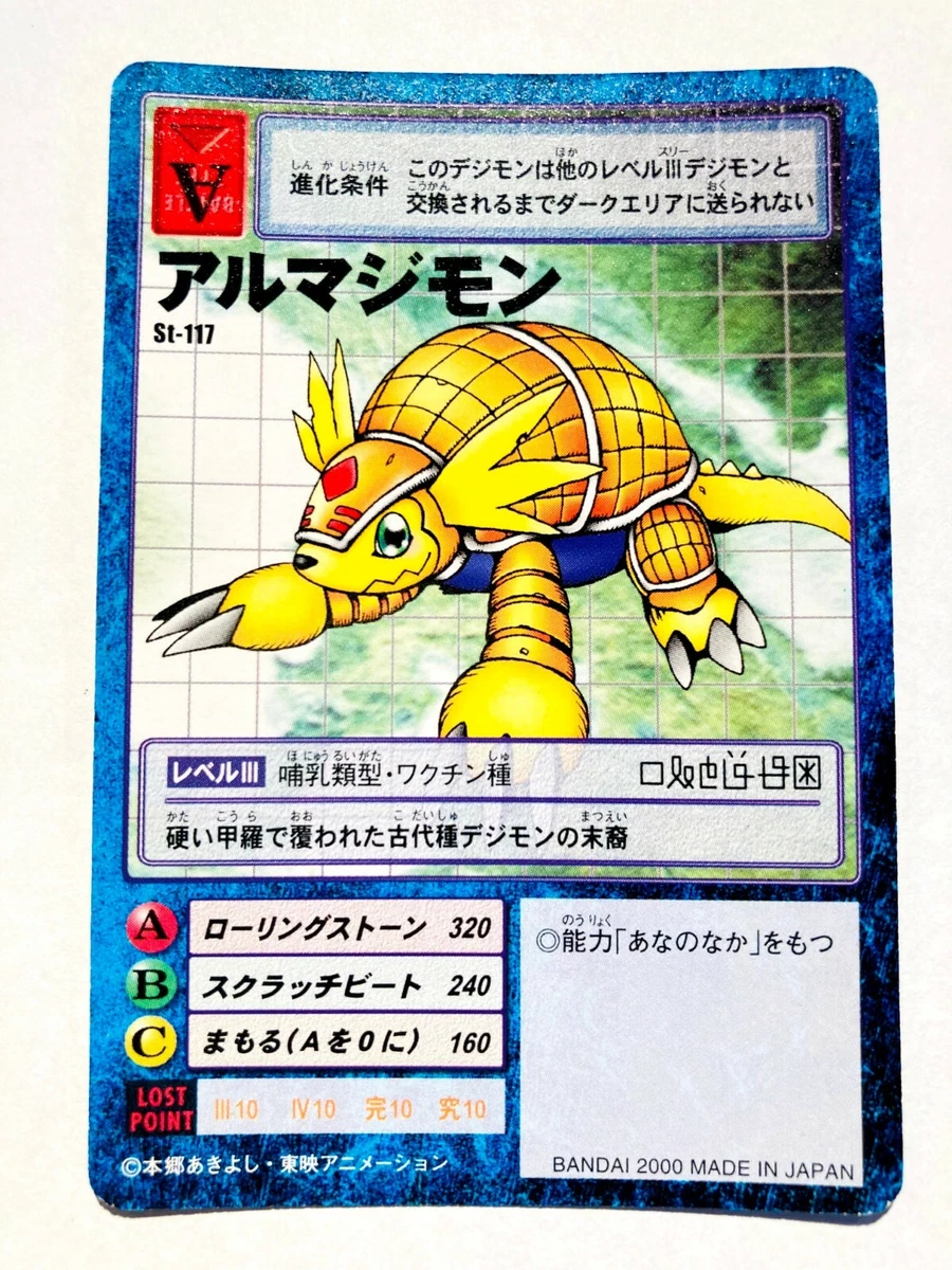 Digimon Armadillomon