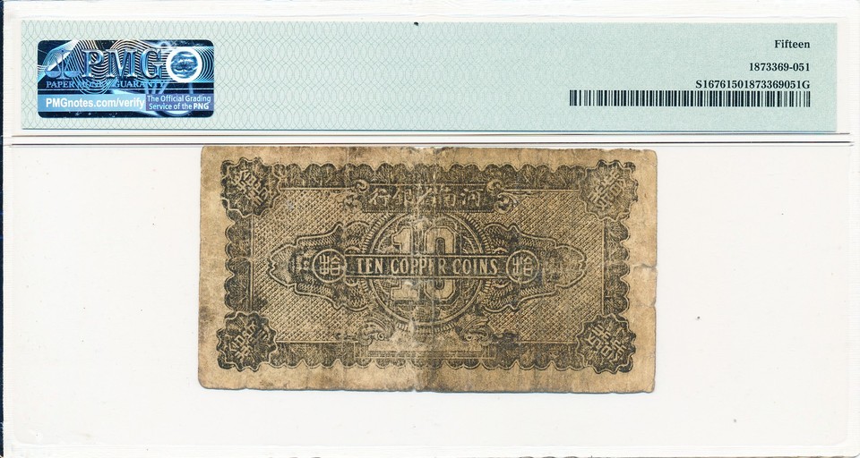Provincial Bank of Honan China 10 Coppers 1923 PMG 15 | eBay