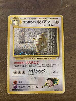 Pokemon Card Giovanni’s Persian Holo Japanese Gym Set No. 053 LP | eBay