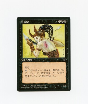 Fallen Angel Japanese FBB NM MTG Magic the Gathering 1 | eBay
