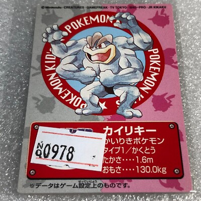 Pokemon 1998 Vintage Japanese Bandai Kids Card - No.87 Machamp - Mint ...