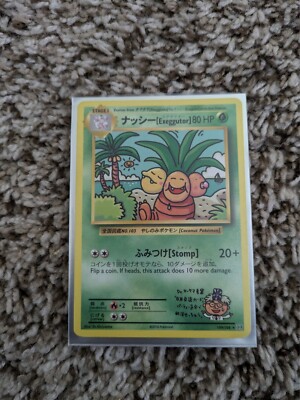 EXEGGUTOR – Japanese Bilingual Pokemon Card – Secret Rare 109/108 - | eBay