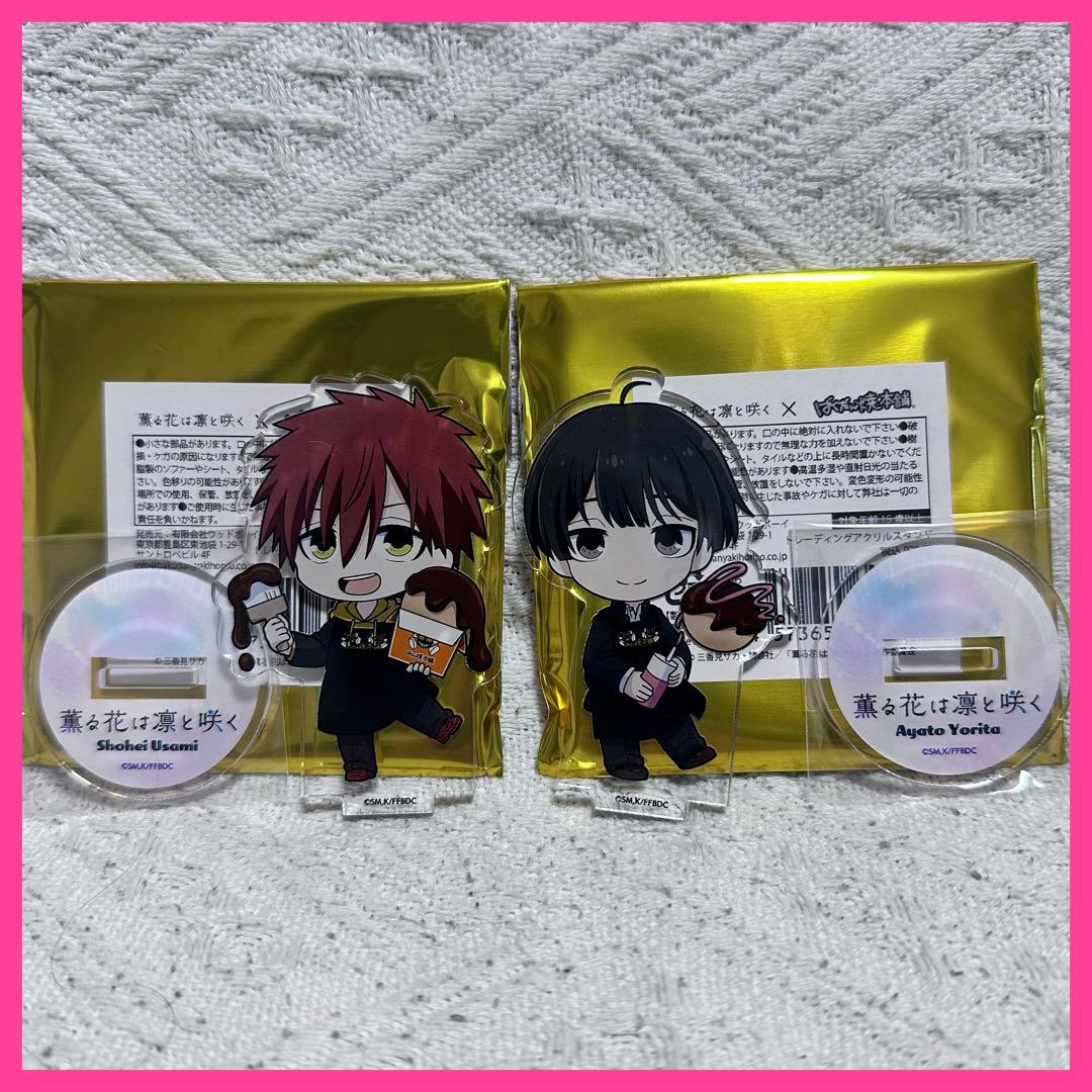 Fragrant flowers bloom brightly - Usami Shohei, Yoda Ayato, Bomb Yaki ...