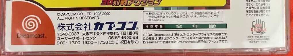Sega Dreamcast Cho Kousenki Kikaioh Tech Romancer DC Capcom Video Game ...