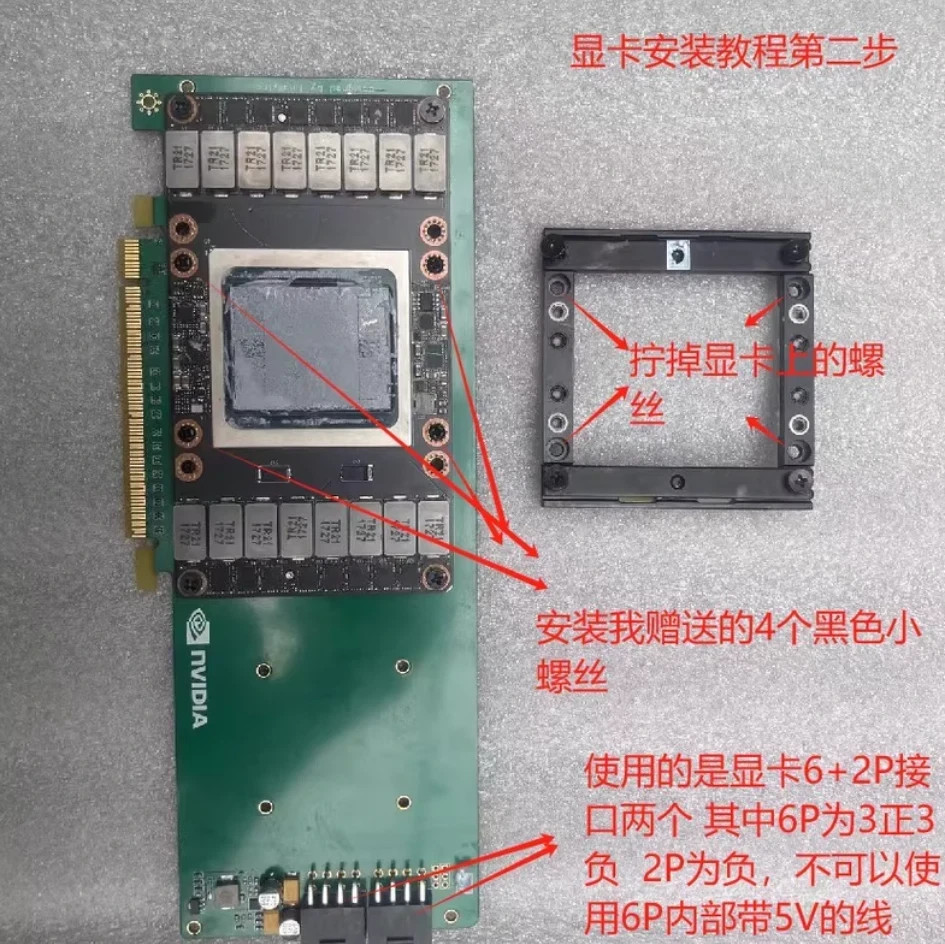 SXM2 to PCIE Adapter For Nvidia Tesla P100 V100 16G 32GB GPU Computing ...