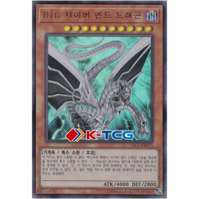 Yugioh Card "Malefic Cyber End Dragon" LEC1-KR071 Korean Ver Ultra ...