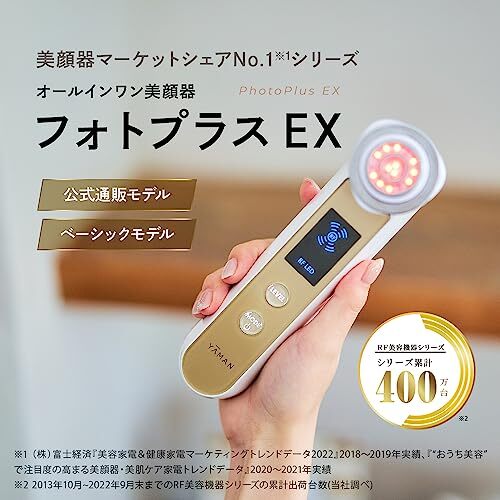 YA-MAN Facial Beauty Device RF Beaute Photo Plus EX Champagne Gold ...