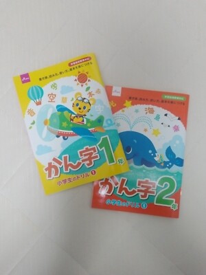 Kanji Book Learn Japanese Writing Textbook Elementary School Workbook ...