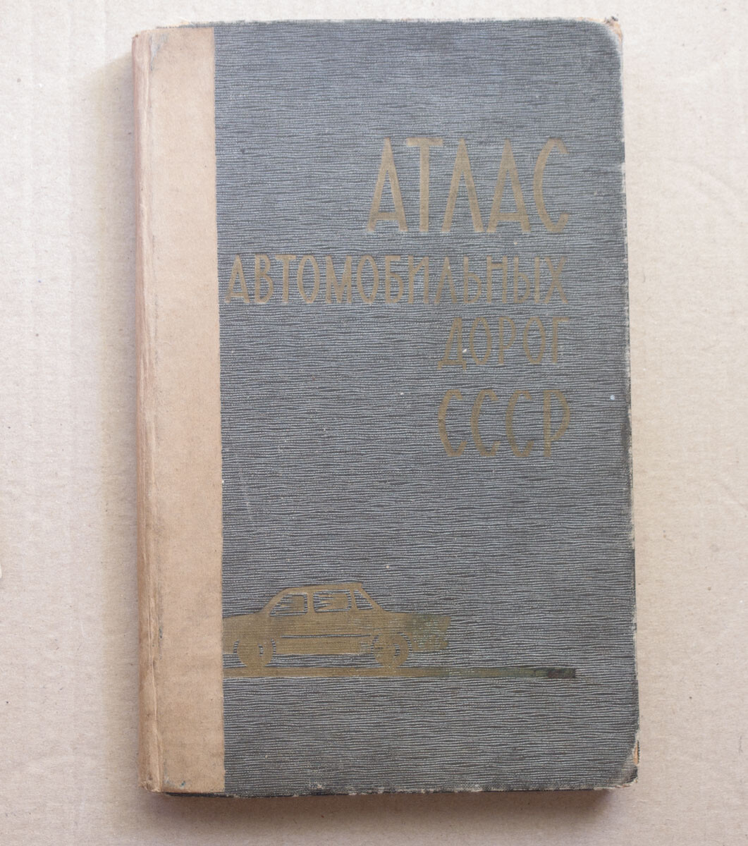 AUTOMOBILE Car Road USSR Highway Maps Atlas Motorway Soviet Russian ...