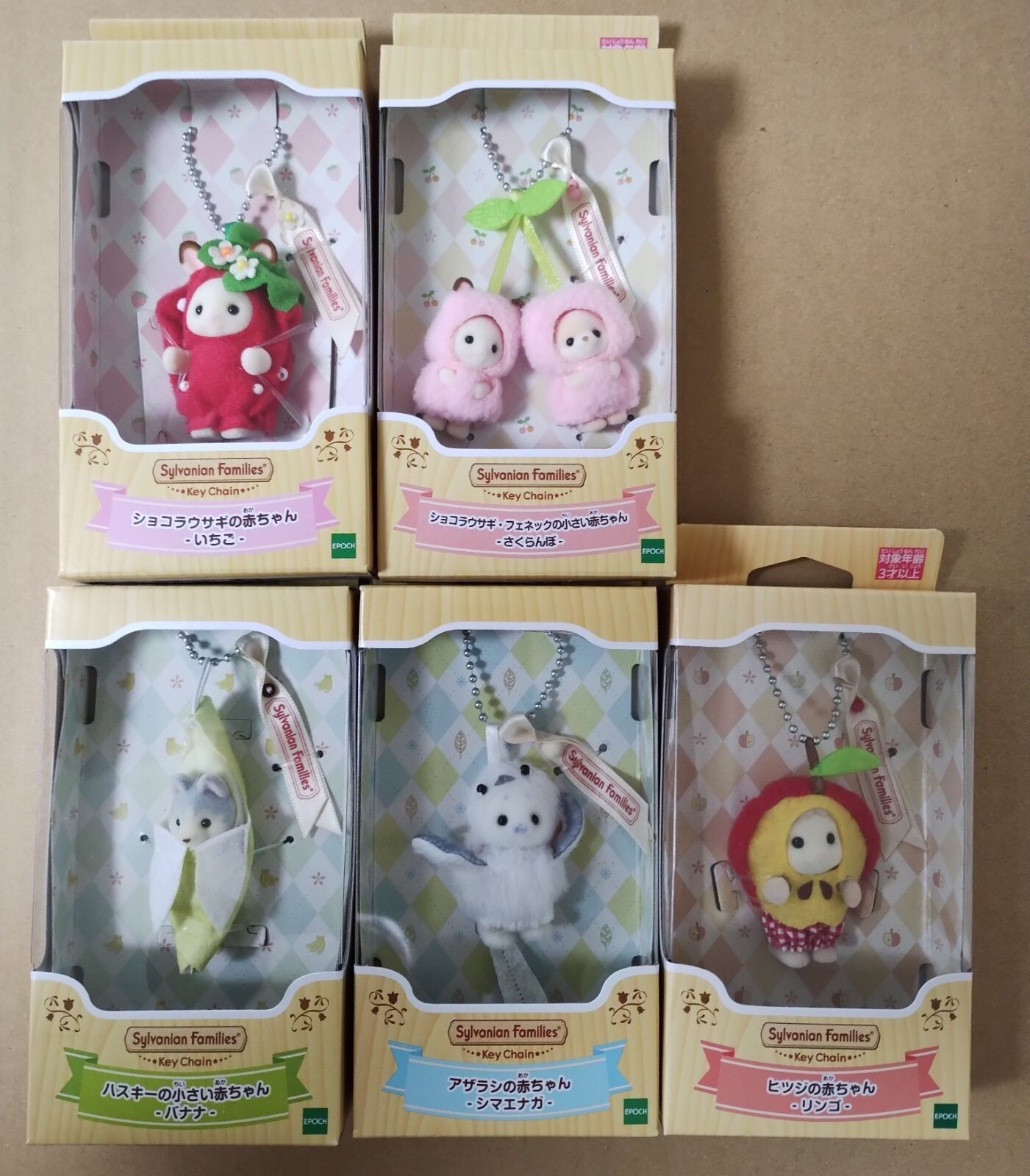Sylvanian Families Baby Keychain 5 Piece Set EPOCH NEW | eBay