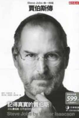Steve Jobs: A Biography (Chinese Edition) by Walter Isaacson | eBay
