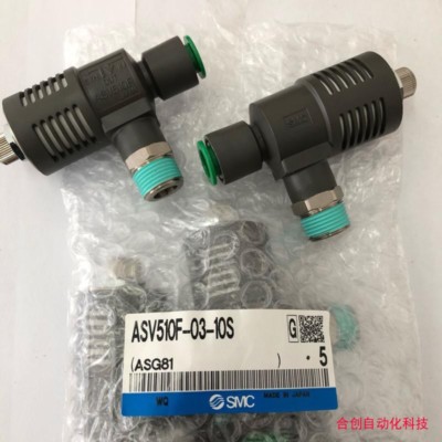10PCS New SMC ASV510F-03-12S | eBay